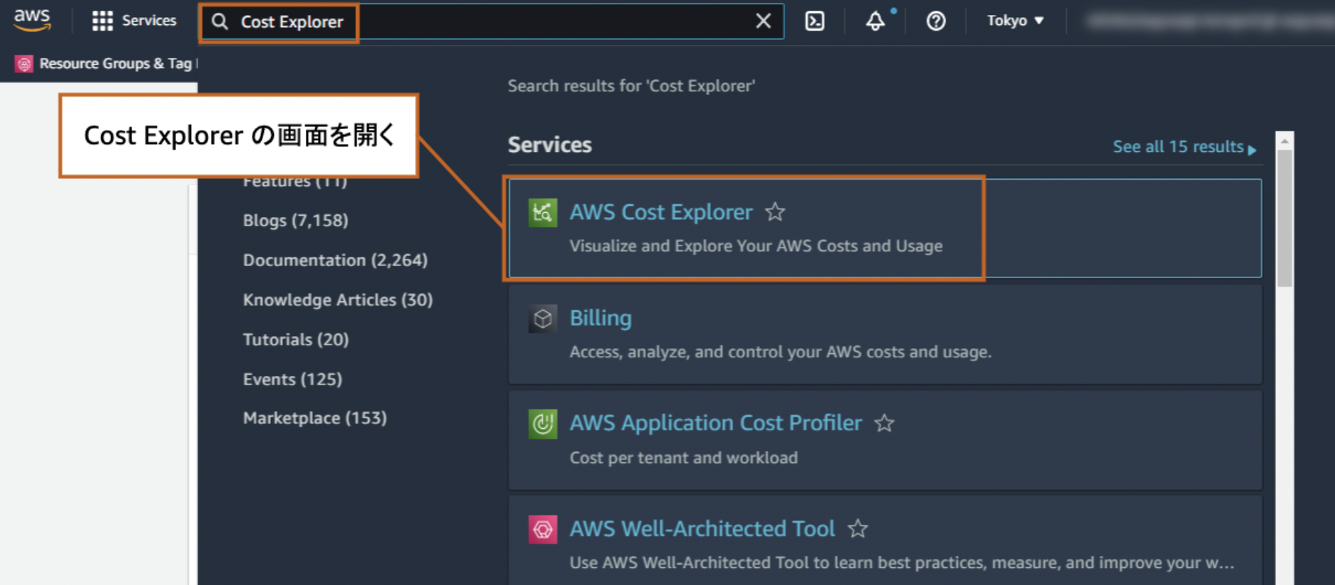 AWSの利用方法を見直してコスト最適化してみよう ~ 前編 ~ - builders.flash☆ - 変化を求めるデベロッパーを応援するウェブマガジン | AWS